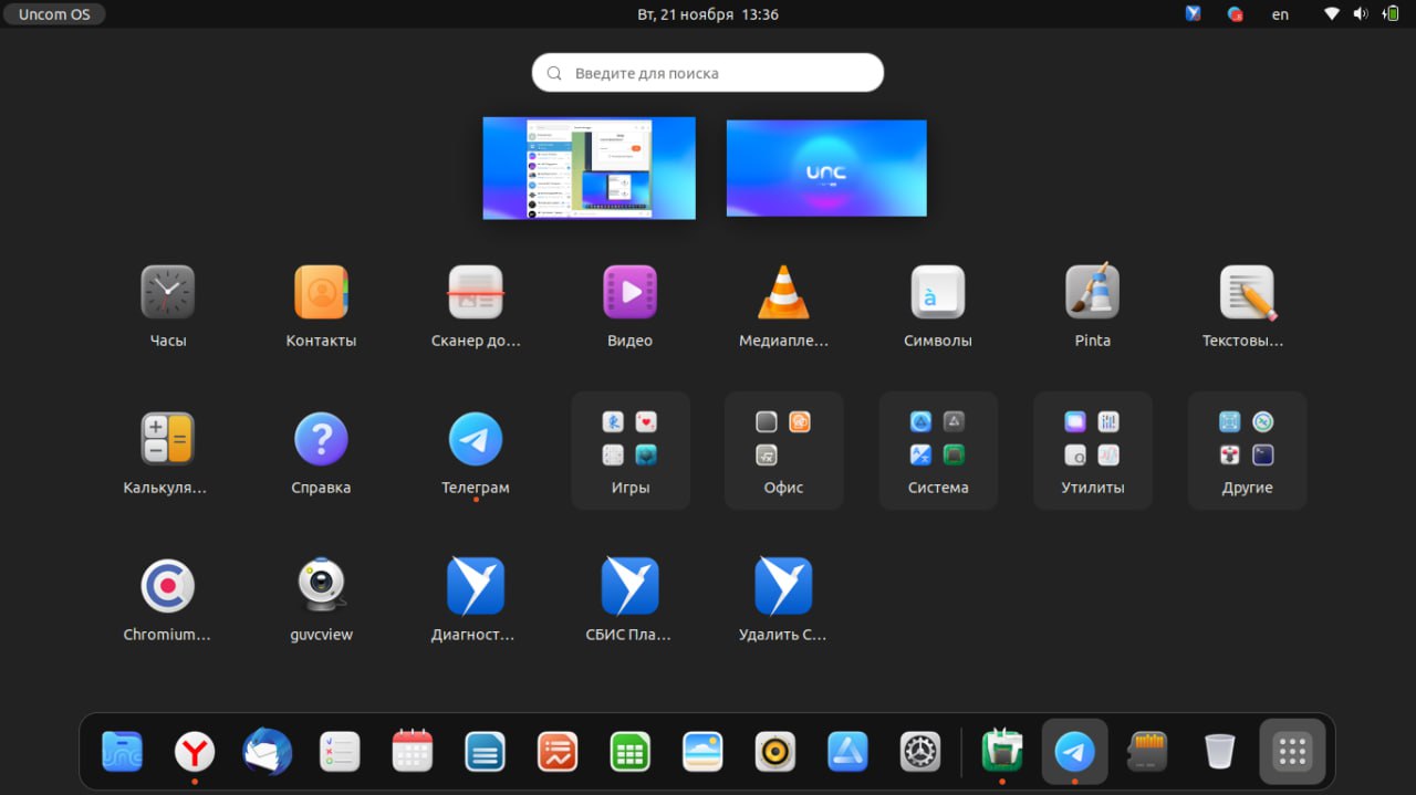 Установка и настройка СБИС | Uncom OS Wiki